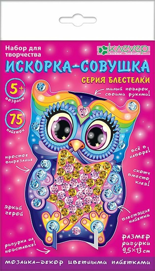Набор для украшения фигурки Клевер Искорка-совушка, в коробке (АМ 02-110)