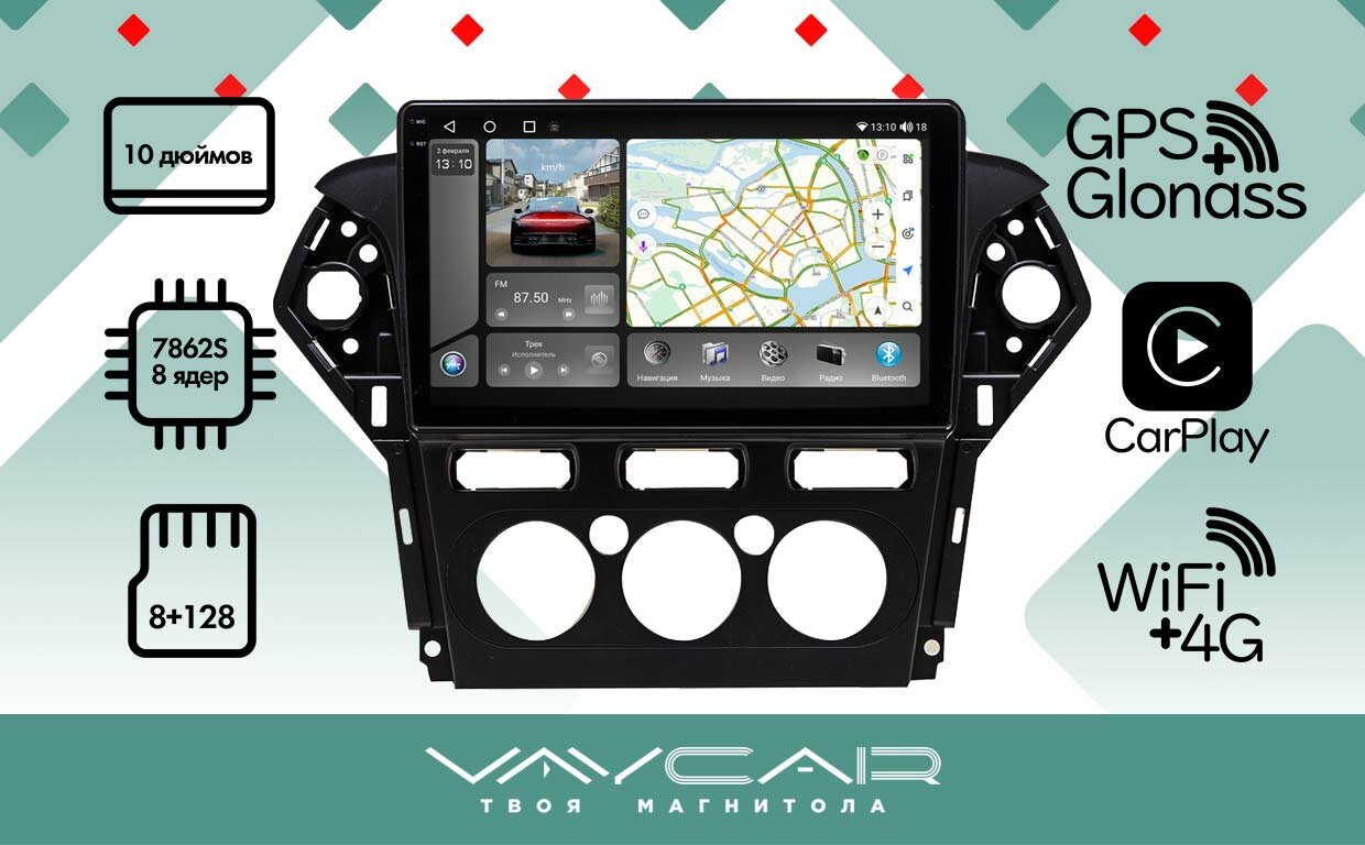 Магнитола Vaycar 10VO8_2HD для FORD Mondeo 4 2010-2014 Андроид, 8+128Гб, 2HD