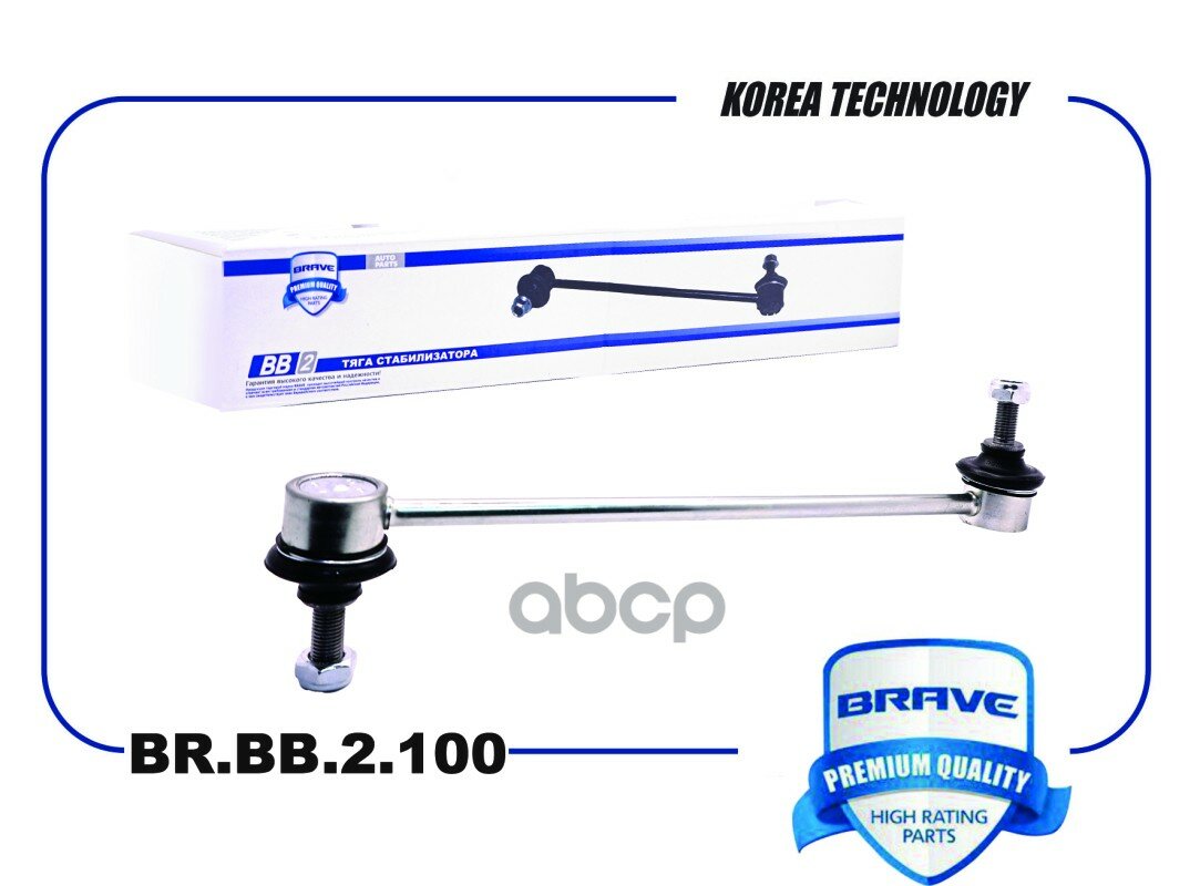 Стойка стабилизатора /2180 Lada Vesta/ перед. BRAVE арт. BR. BB.2.100 - высокое качество
