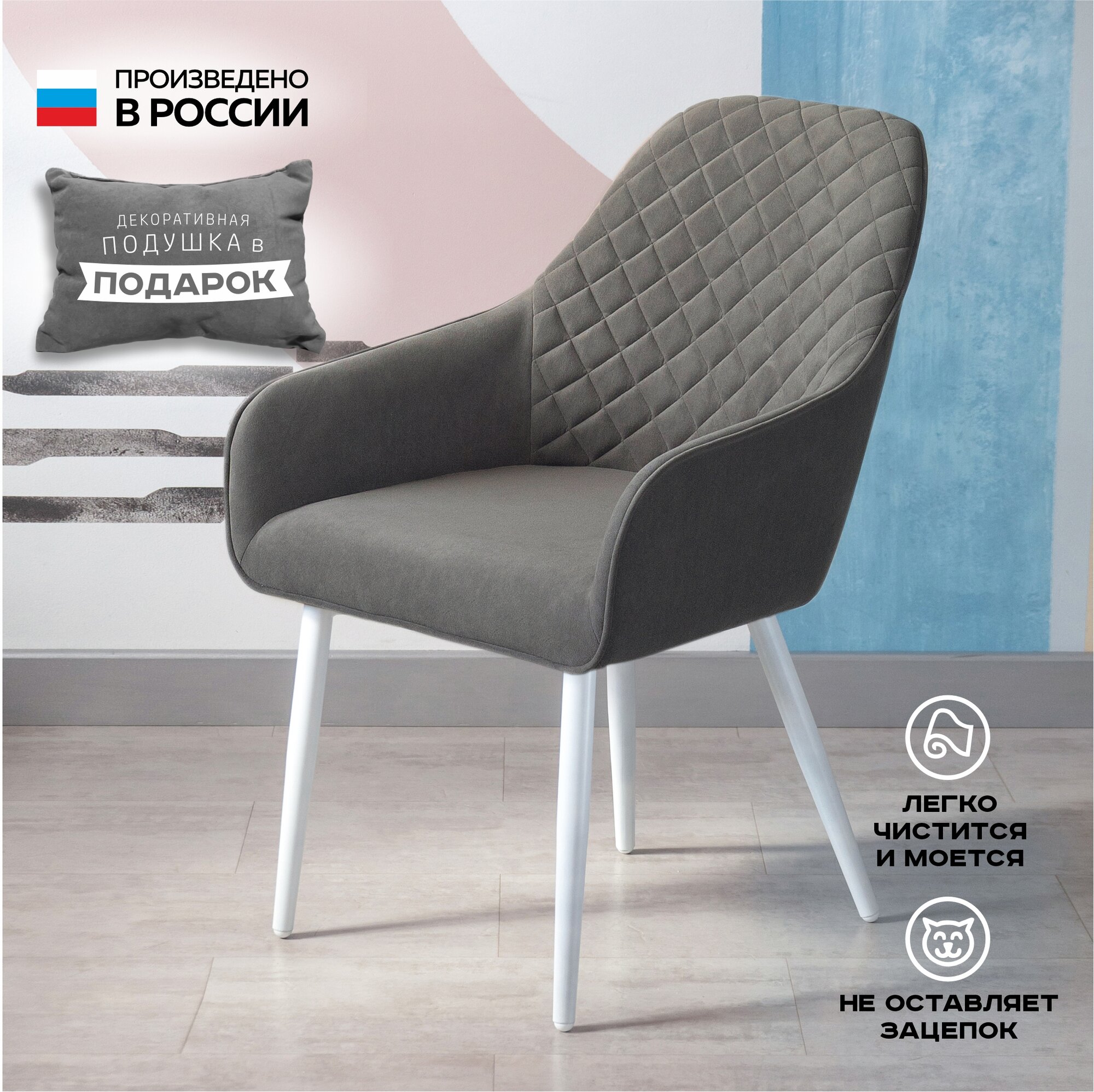 Стул кресло мягкий для кухни Найтджел /стул кухонный / обеденный / для письменного стола / Стулья обеденные / кухонные / для гостиной / в спальню