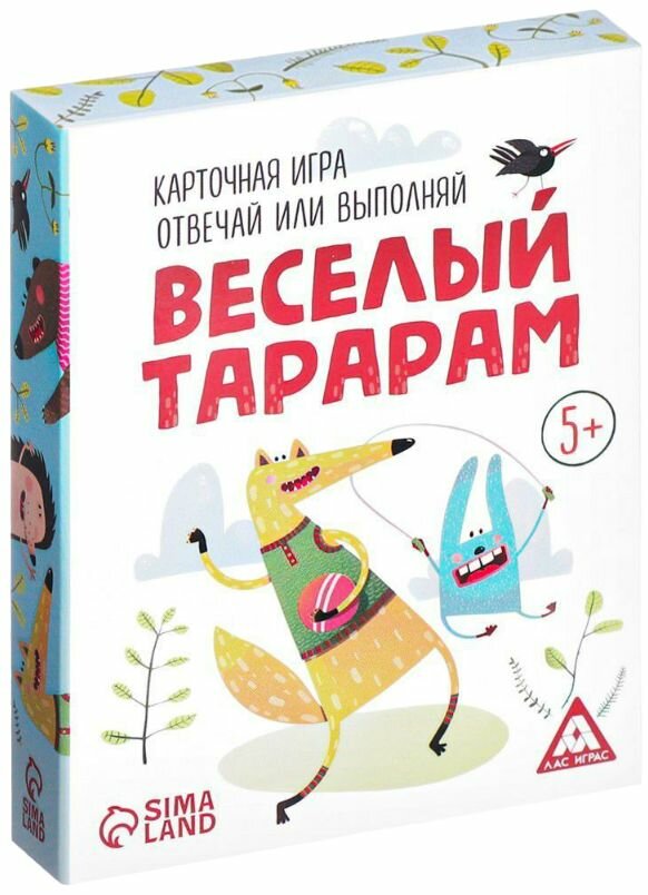 Настольная карточная игра "Отвечай или выполняй. Веселый тарарам" коммуникативная, с вопросами и заданиями, для семьи и компании, 50 карт