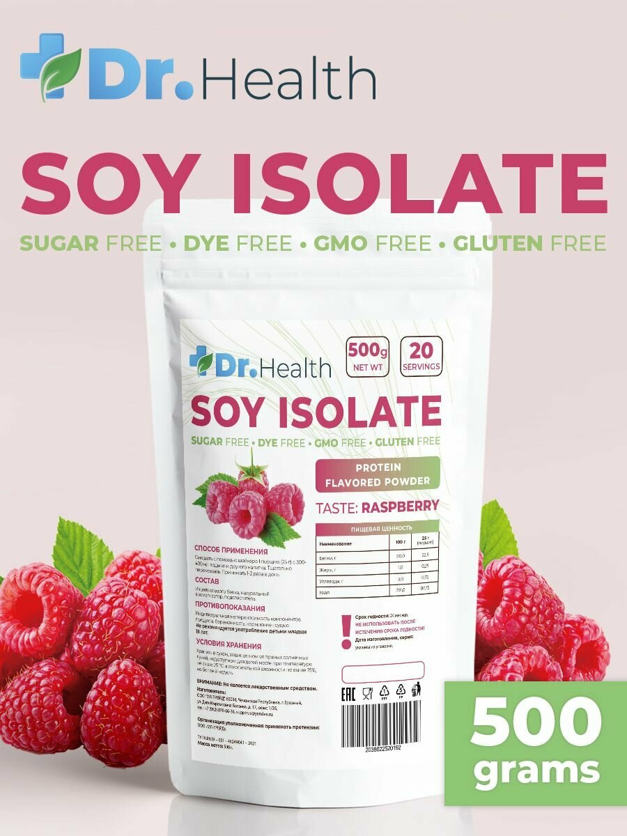 Протеин соевый белковый Dr.Health 500 г / протеиновый изолят для набора массы и похудения