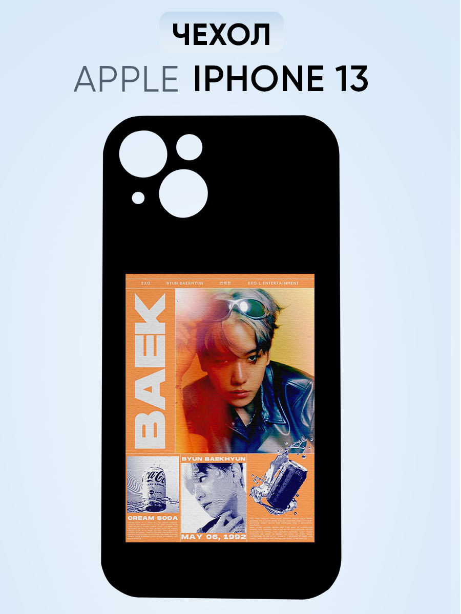 Чехол на Iphone 13, exo baek