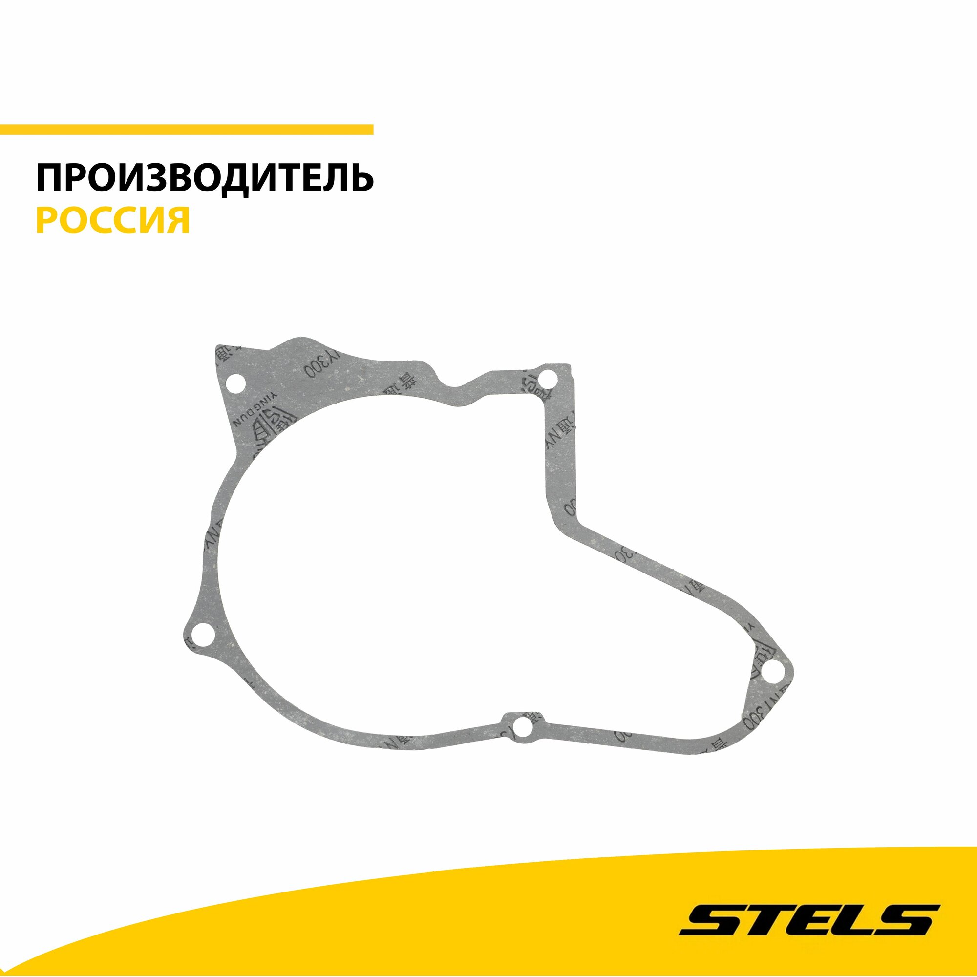 Прокладка левой крышки картера двигателя, паронит, квадроцикл STELS ATV 110A, LU090242 (item:200)