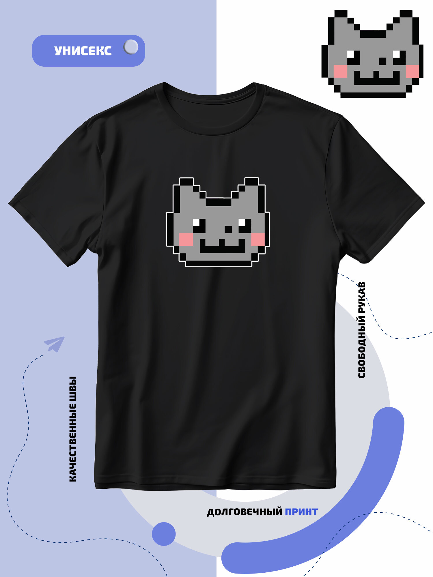 Футболка пиксельный кот