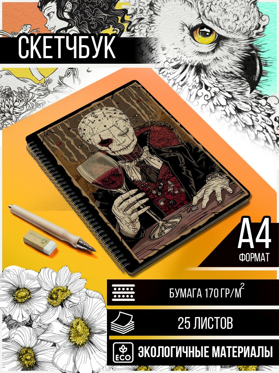 Скетчбук А4 25 листов 170гр/м2 Блокнот для рисования, эскизов с деревянной обложкой Таро Пинхэд (tarot cards, Воставший из Ада, гадание, гримуар) - 557