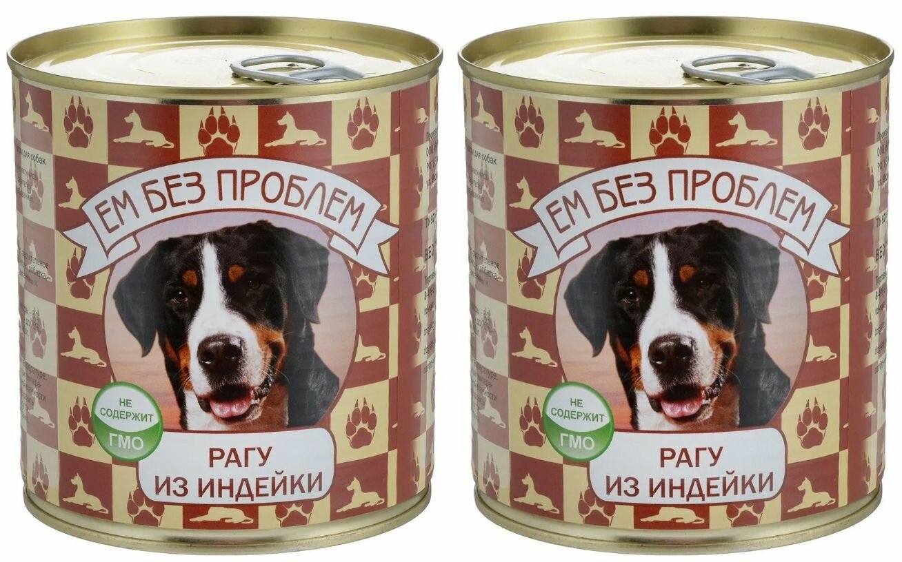 Ем без проблем Консервы для собак Рагу из индейки, 750 гр, 2 шт