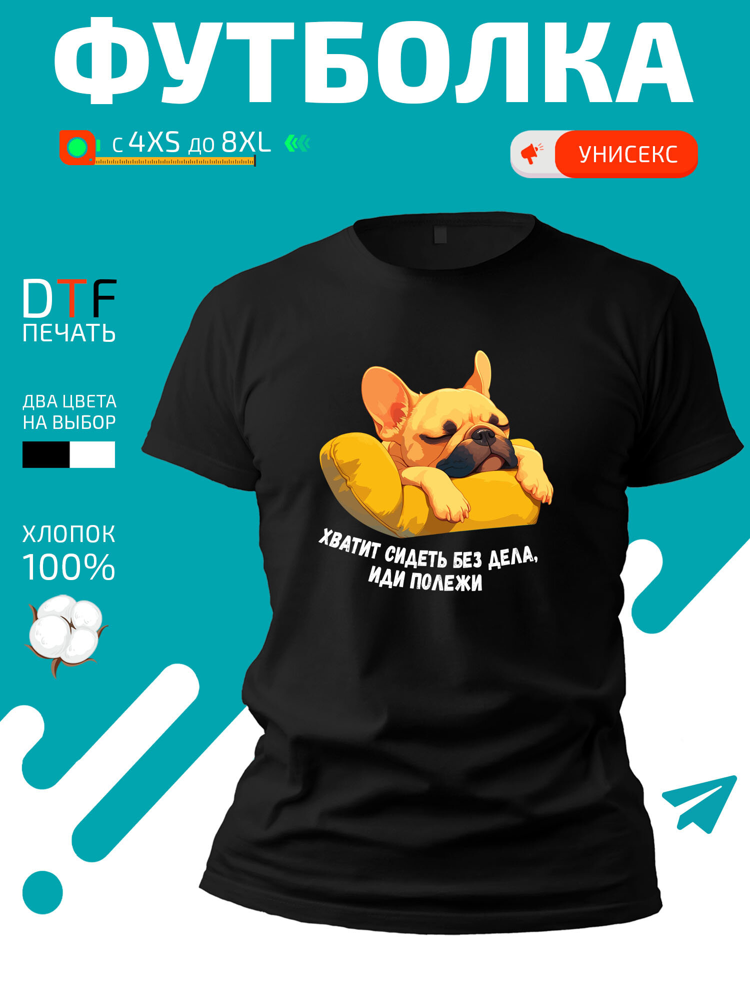 Футболка с принтом собаки