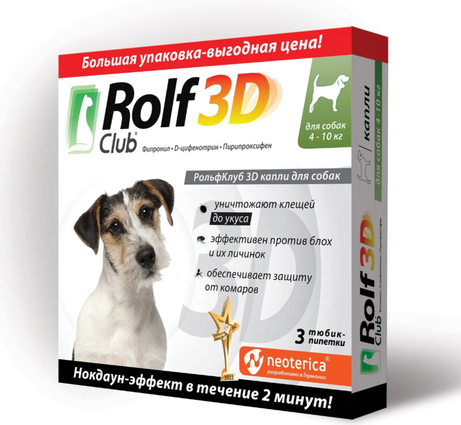 Капли RolfClub 3D от клещей и насекомых, для собак, 4-10кг. 3 шт