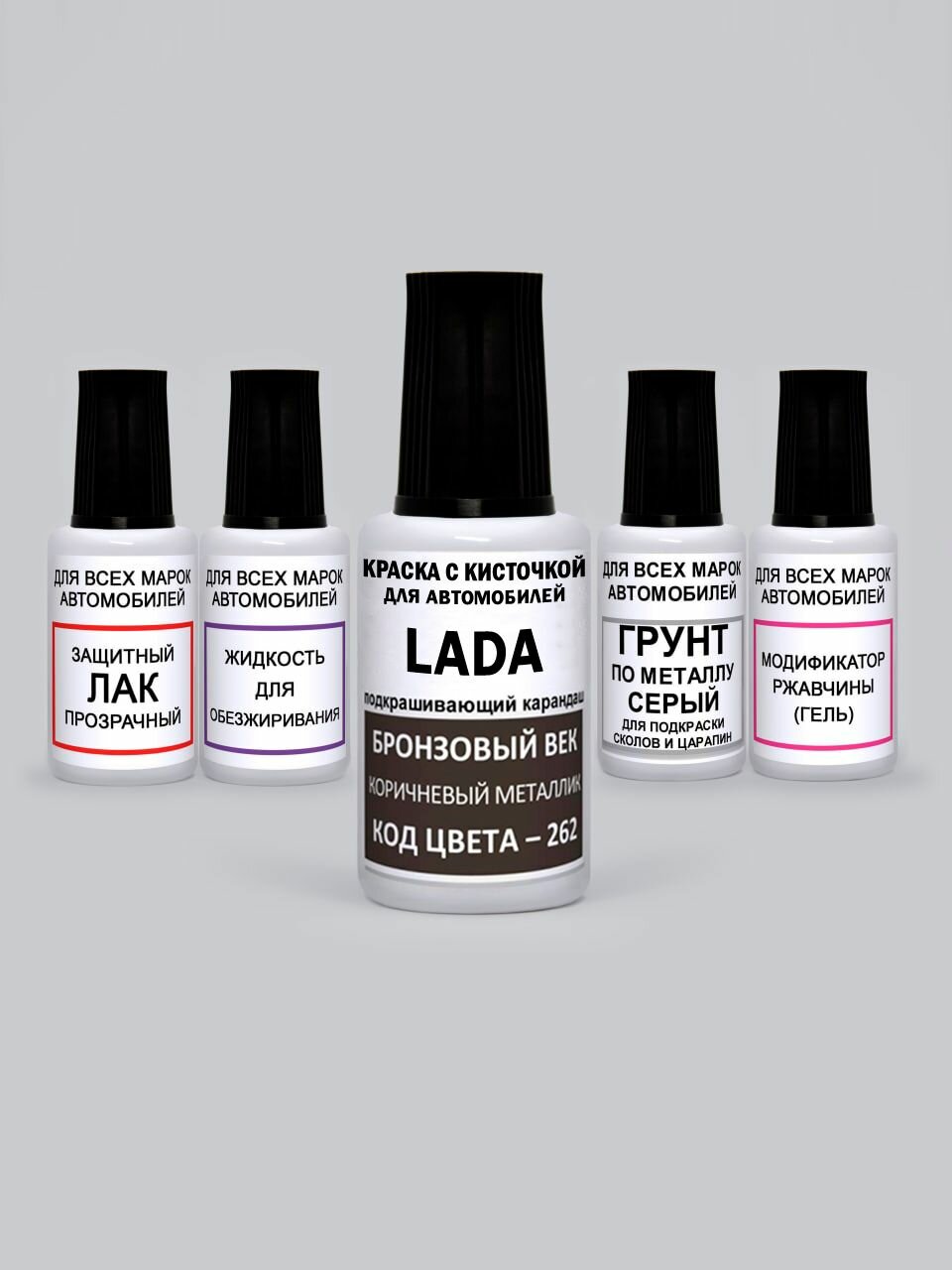 Подкраска (автоэмаль) для сколов и царапин, кисточка с краской 262 Лада Бронзовый век, Коричневый металлик 20 мл. , краска+лак 5 предметов