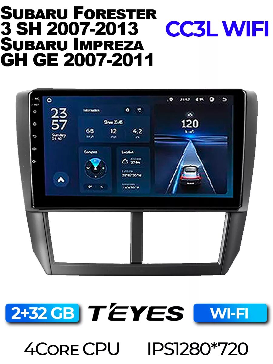 Андроид магнитола Teyes CC3L WIFI Subaru Forester 3 SH 2-32