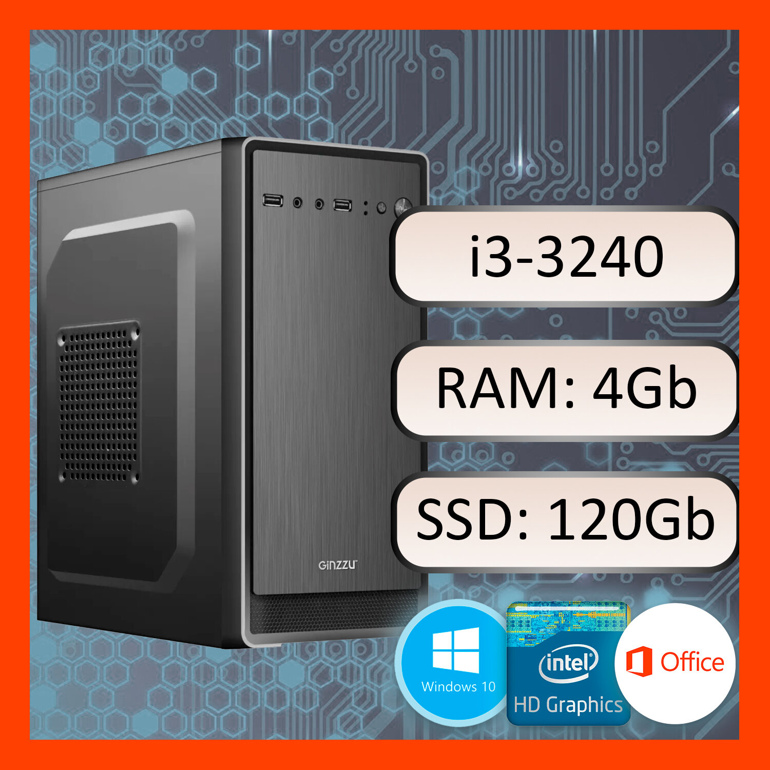 Системный блок Intel Core I3-3240, RAM: 4Gb, SSD: 120Gb