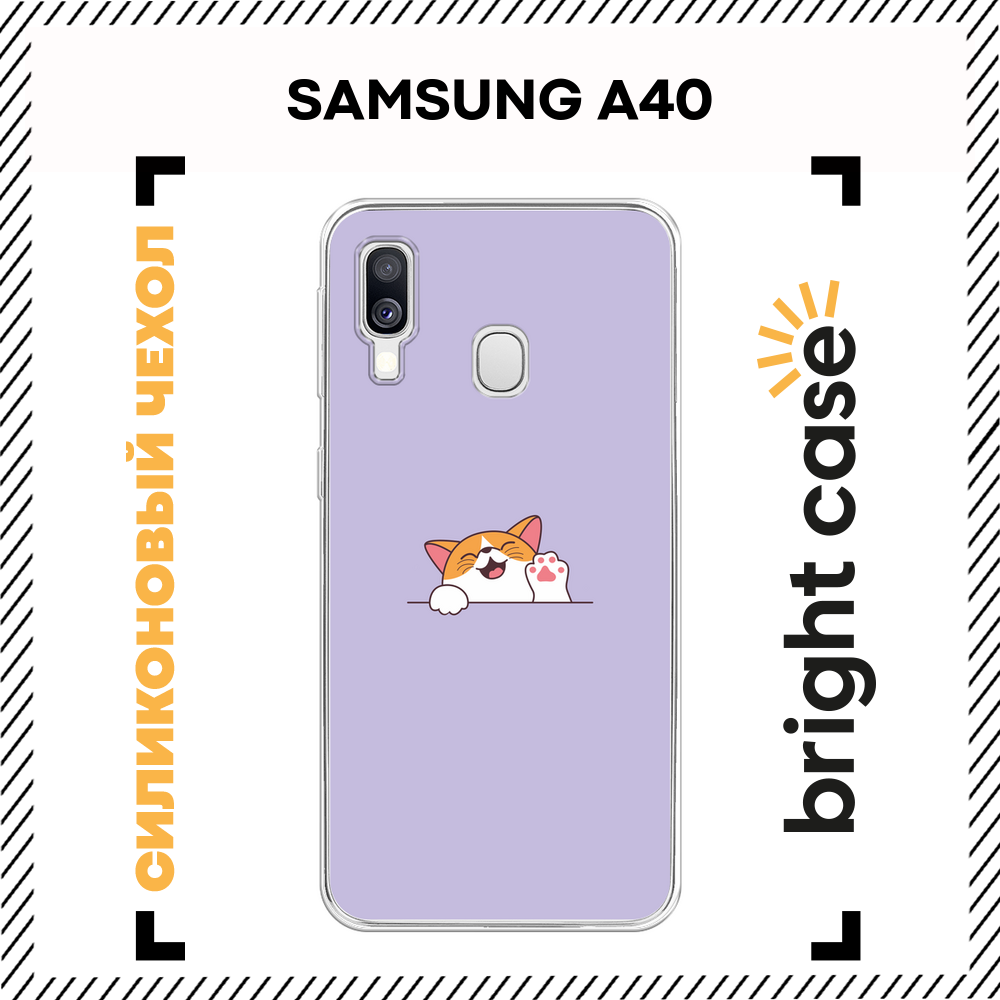 Чехол на Samsung Galaxy A40 / Самсунг A40 с принтом Веселый котик
