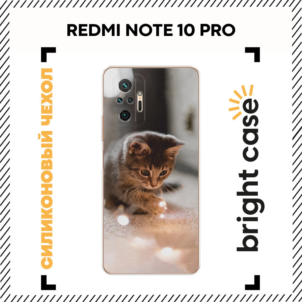 Чехол на Xiaomi Redmi Note 10 Pro / Сяоми Редми Нот 10 Про с принтом Любознательный котенок