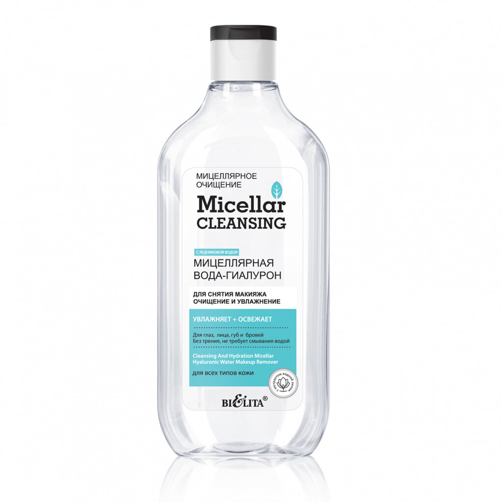 Мицеллярная вода-гиалурон для снятия макияжа, Очищение и увлажнение, Micellar cleansing, 300 мл, Белита