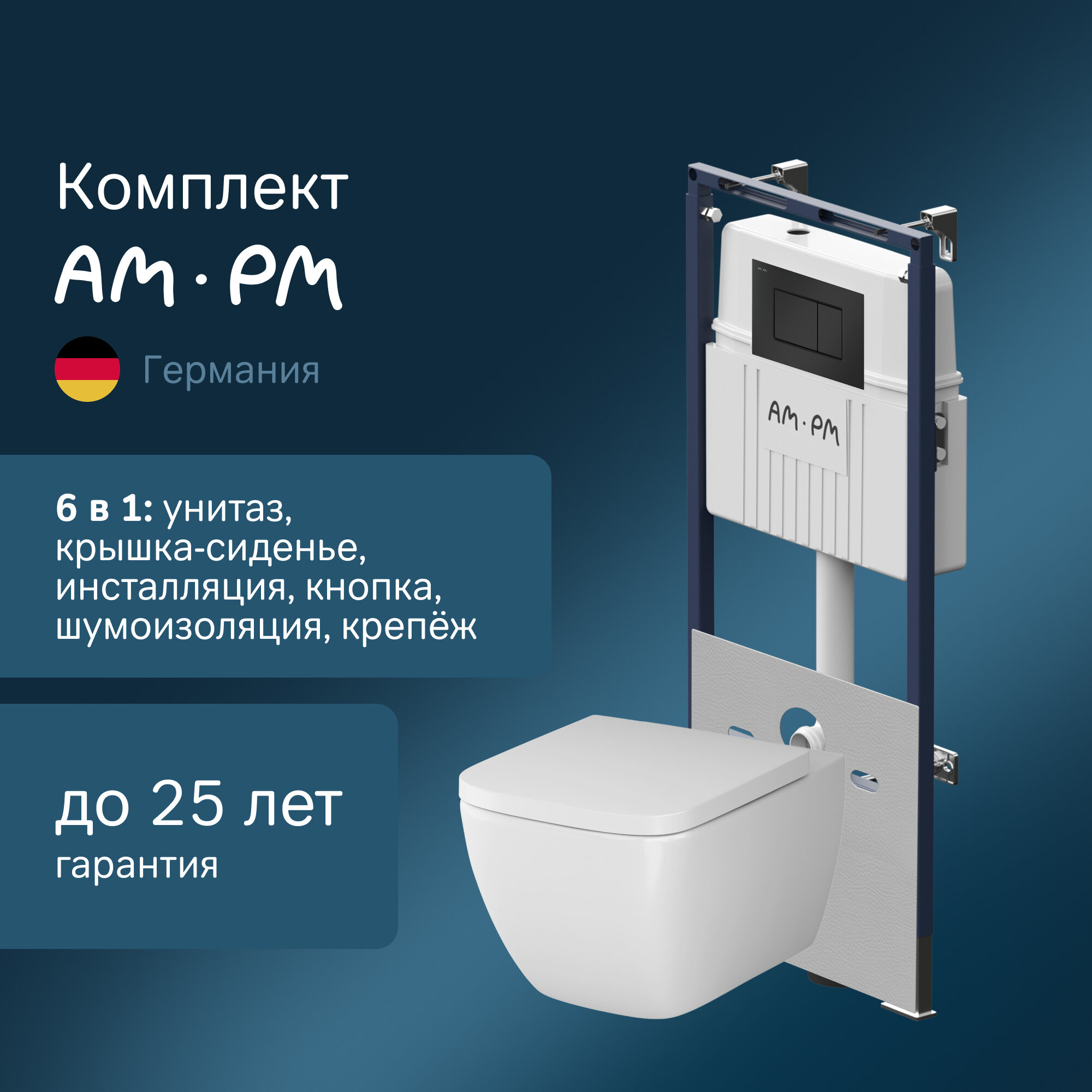 Инсталляция с подвесным унитазом AM.PM Gem, FlashClean с сиденьем микролифт и мех. клавишей S цвет черный матовый