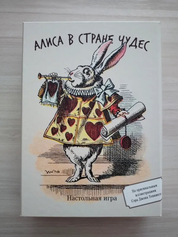 Алиса в стране чудес. Настольная игра