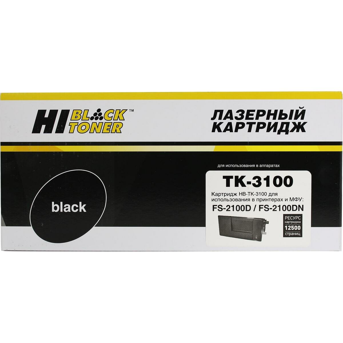 Картридж Hi-Black HB-TK-3100 для Kyocera FS-2100D/DN