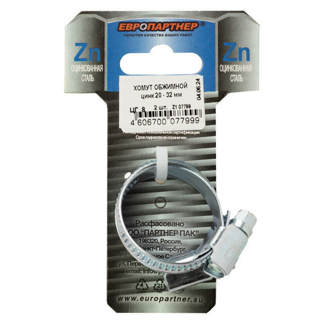 Хомут червячный 20x32мм 2шт