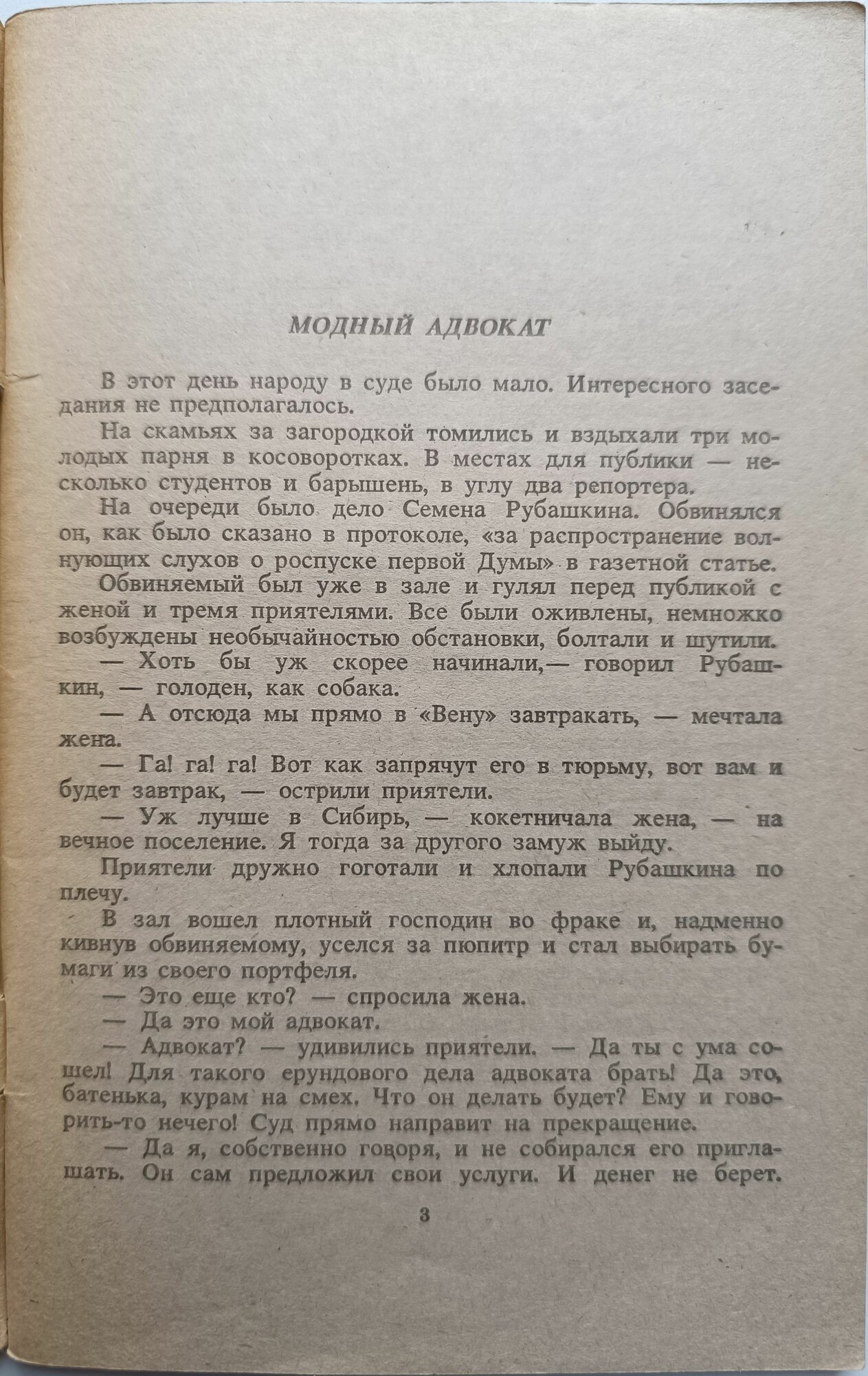 Выбор креста — фото 1