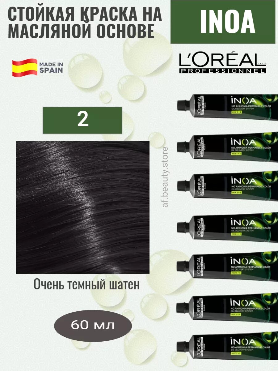 Loreal INOA 2 - Краска Иноа 60 мл