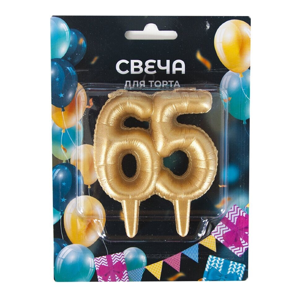 Свеча в торт Цифра, 65 Юбилейные шарики, Золото, 8 см, 1 шт.