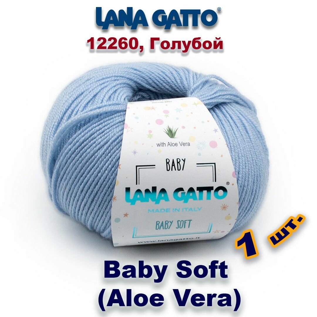 Пряжа Lana Gatto Baby Soft (Aloe Vera) / Меринос Extrafine: 100% / Цвет: 12260, Голубой (1 моток)