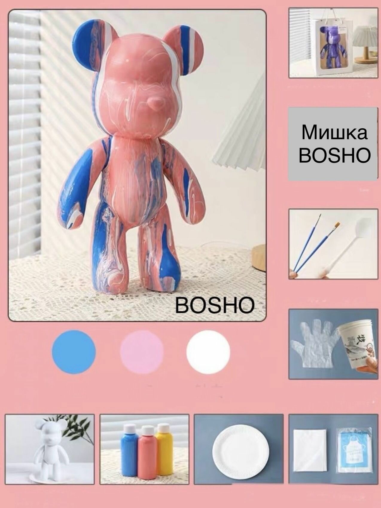 Подарочный набор Fluid Art Мишка BOSHO сделай сам 23 см. Сделай сам своего BEARBRICK!