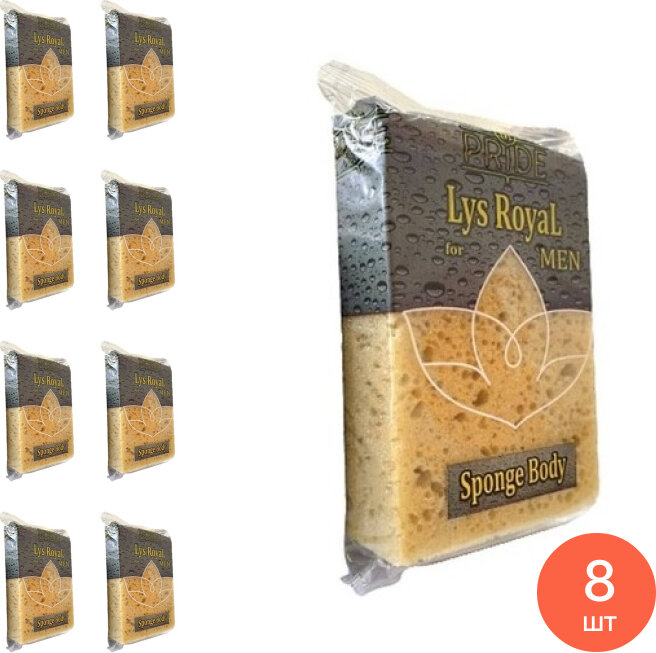 Мочалка для тела Pride / Прайд Lys Royal мужская поролон 165×105×50мм / губка для душа (комплект из 8 шт)
