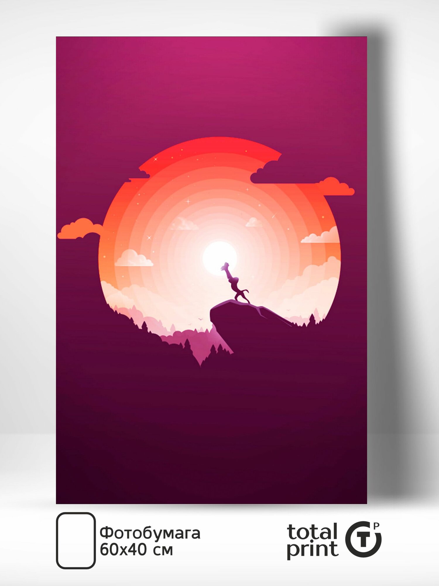 TotalPrint Постер для интерьера, Король Лев, 60х40см.