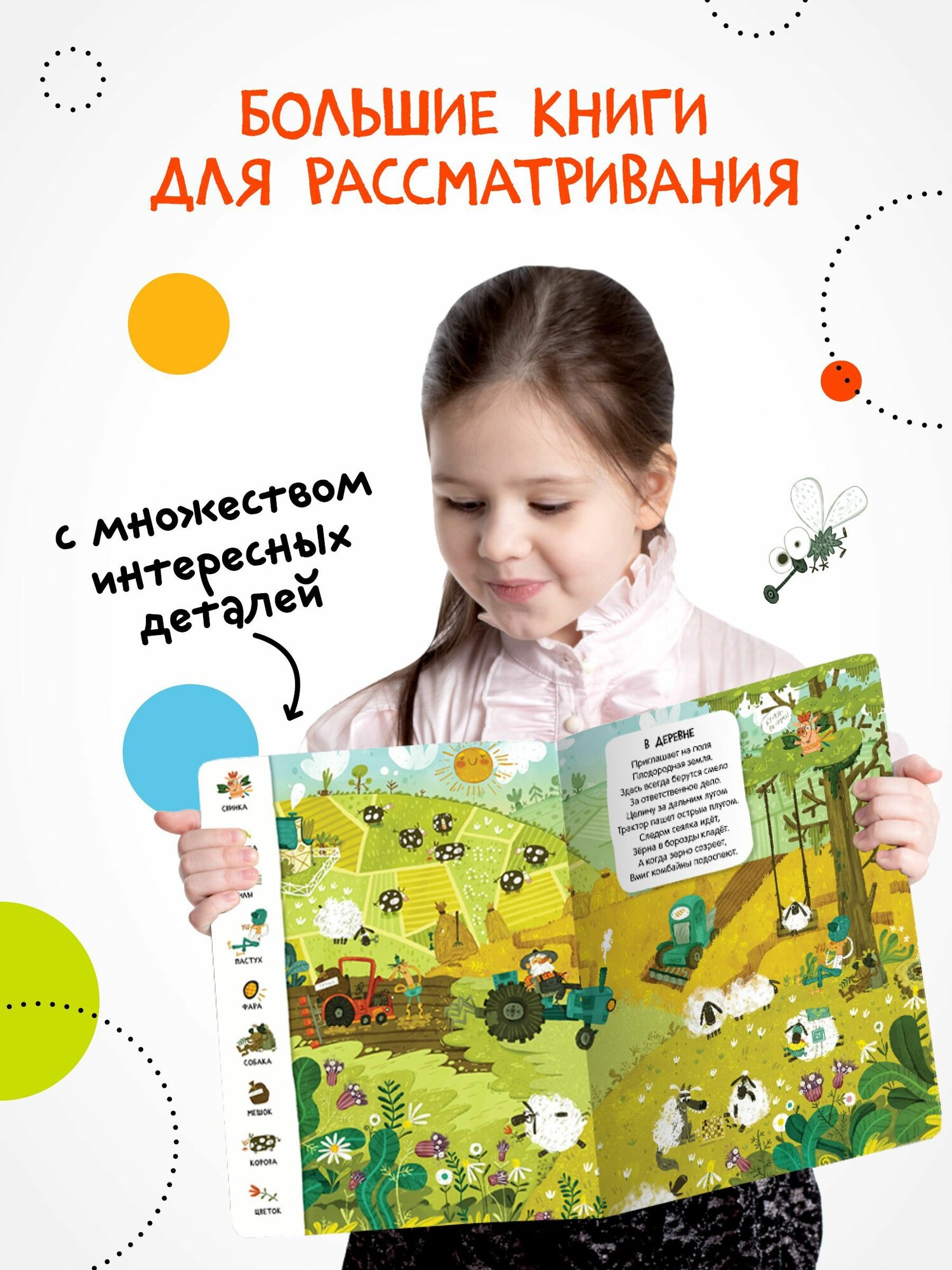 Книга головоломка детская "мозаика kids" Виммельбух, Транспорт, найди, назови, покажи — фото 1
