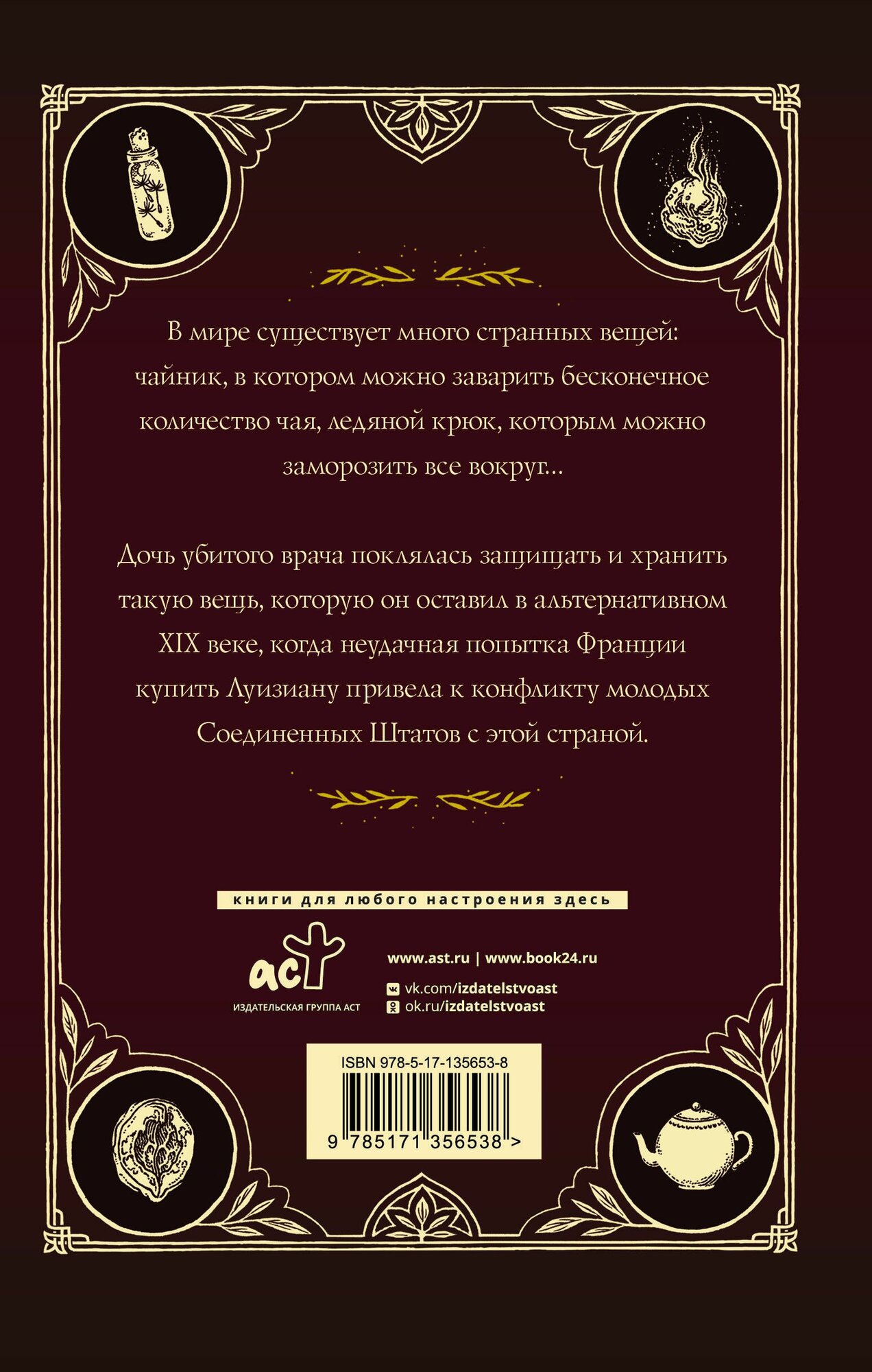 Странные вещи — фото 1
