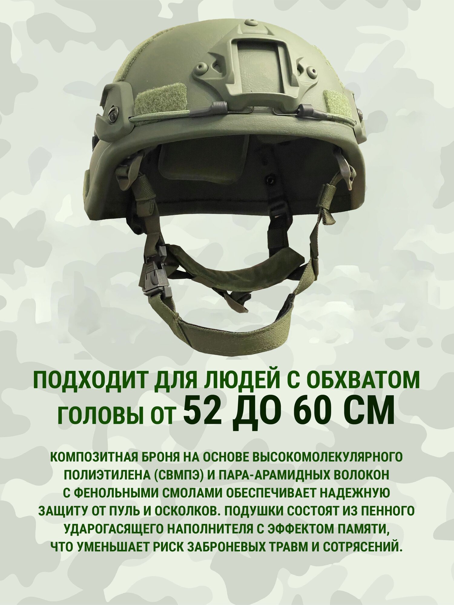 Каска для страйкбола