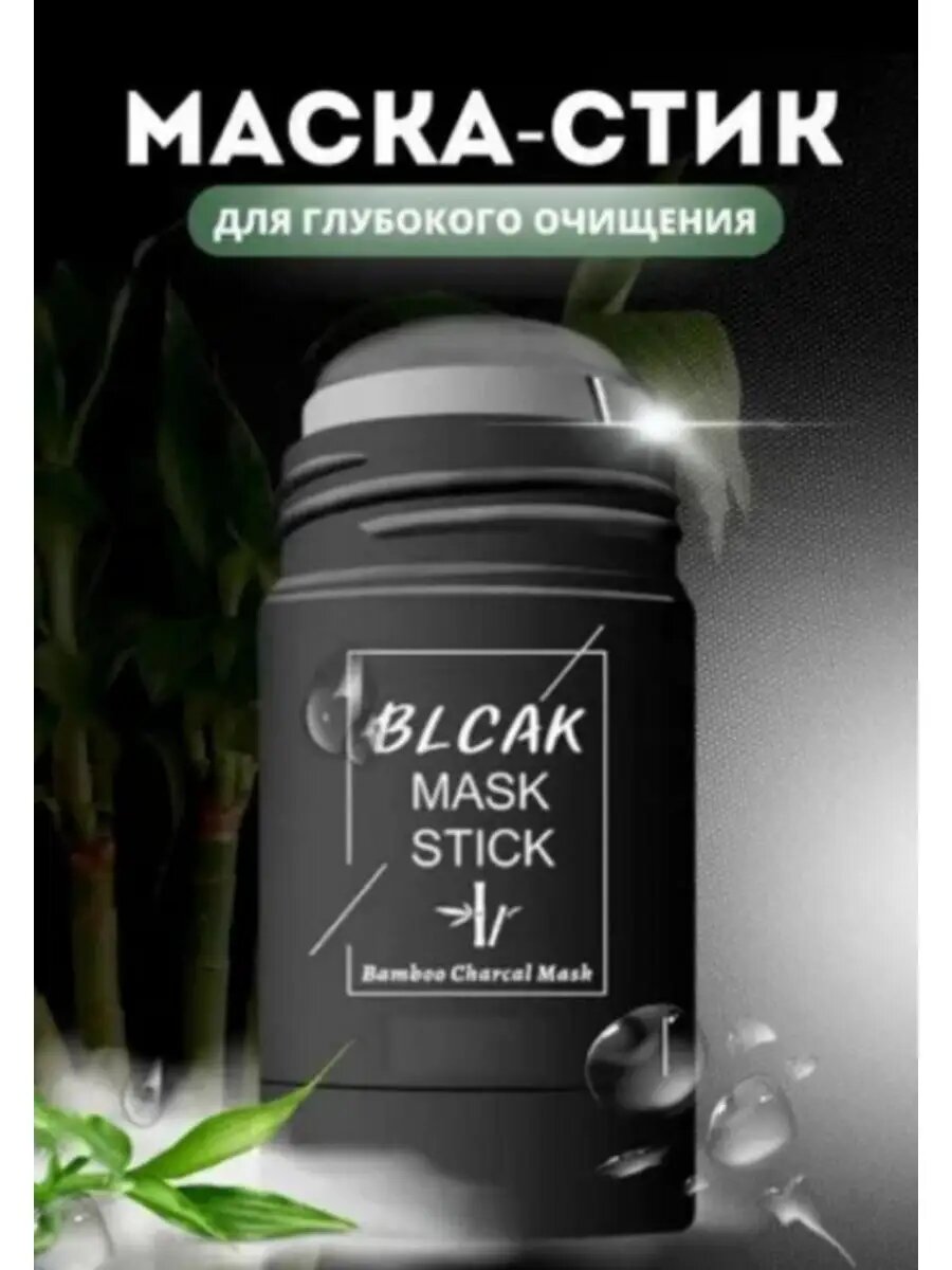 Маска-стик O-Cheal Blcak Mask Stick