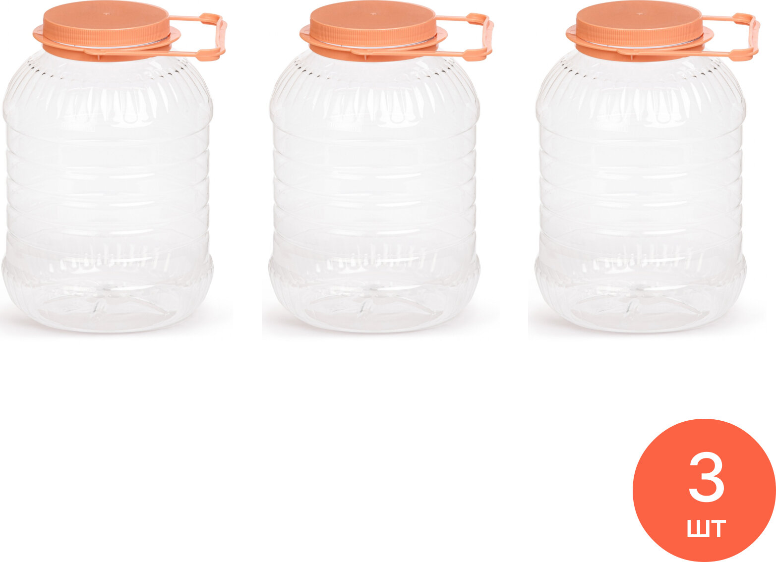 Банка для сыпучих продуктов Альтернатива ПЭТ М494 с крышкой и съемной ручкой пластик прозрачный 5л / посуда для кухни / контейнер для хранения (комплект из 3 шт)