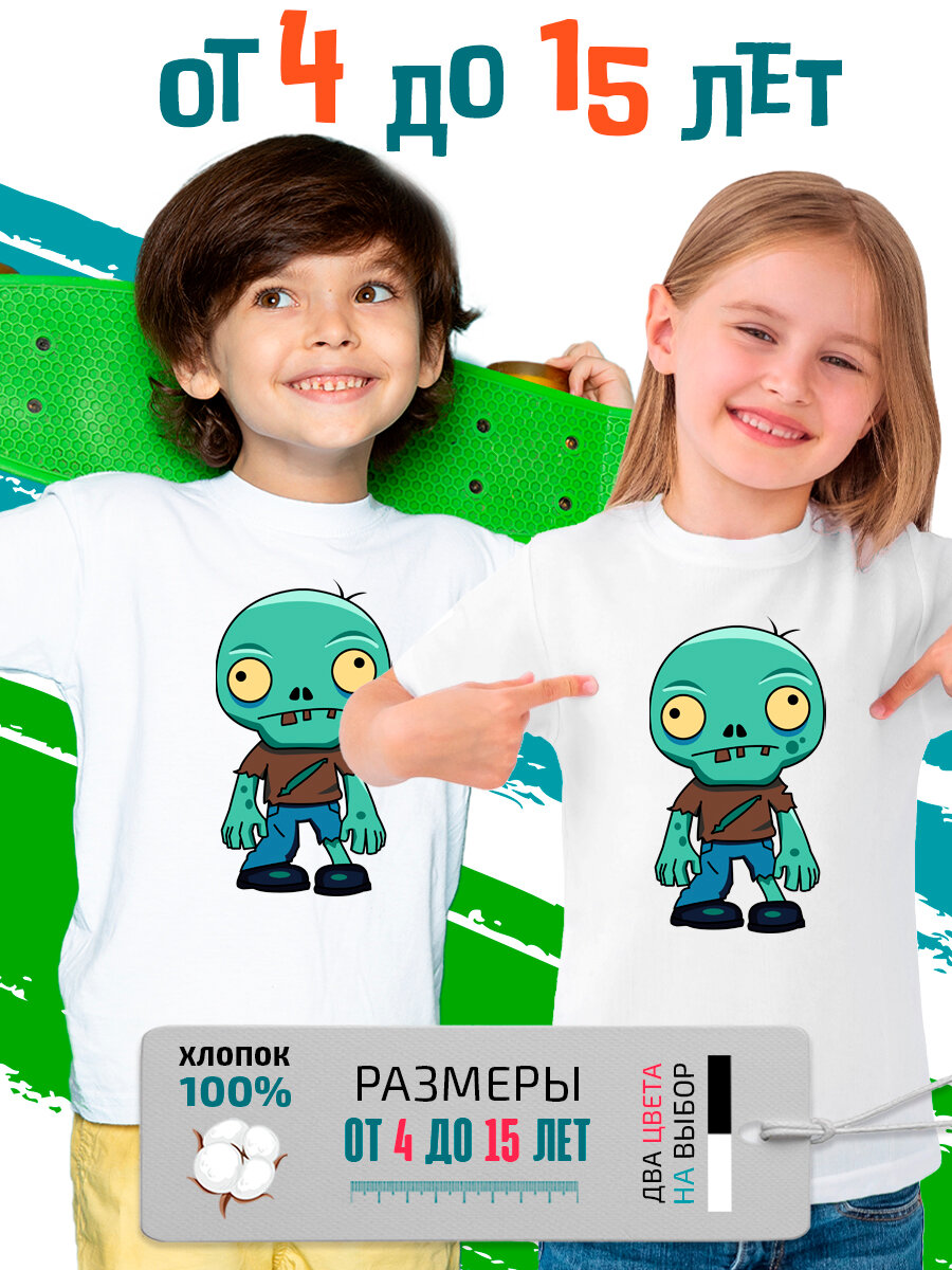 Футболка детская Растения Против Зомби Plants vs Zombies