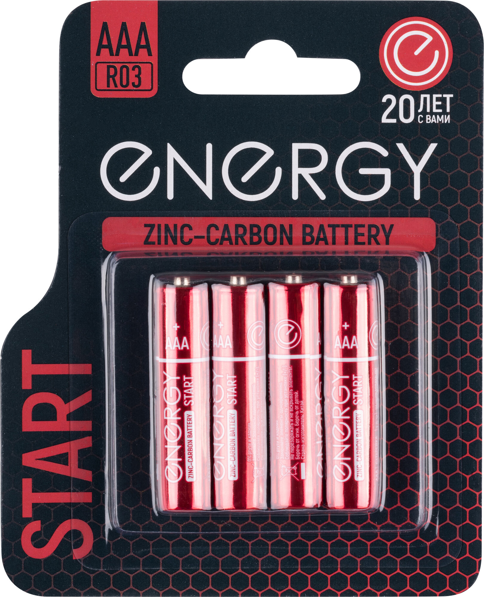 Батарейка солевая Energy Start R03/4B (AAА)