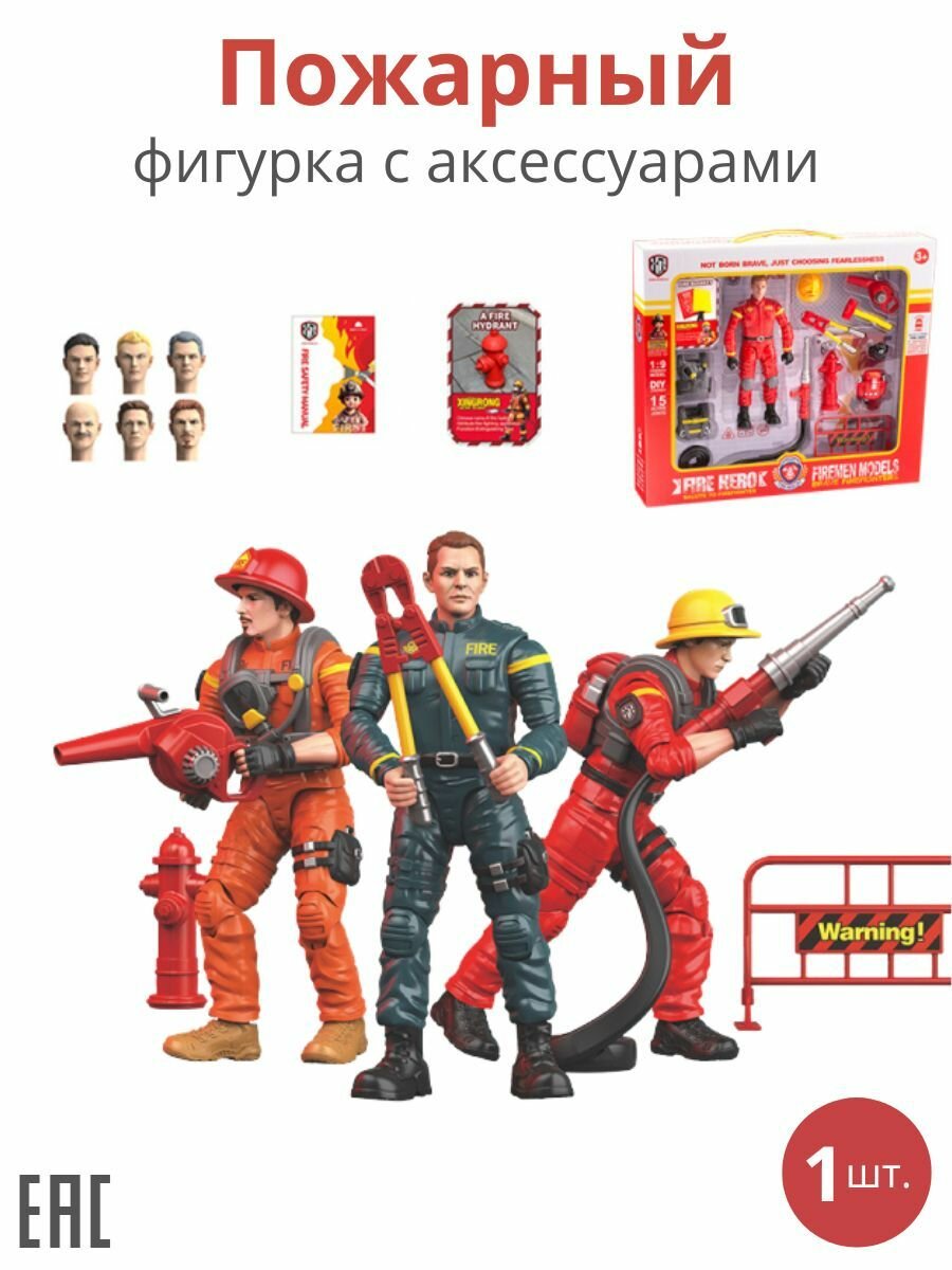 Игрушечная фигурка