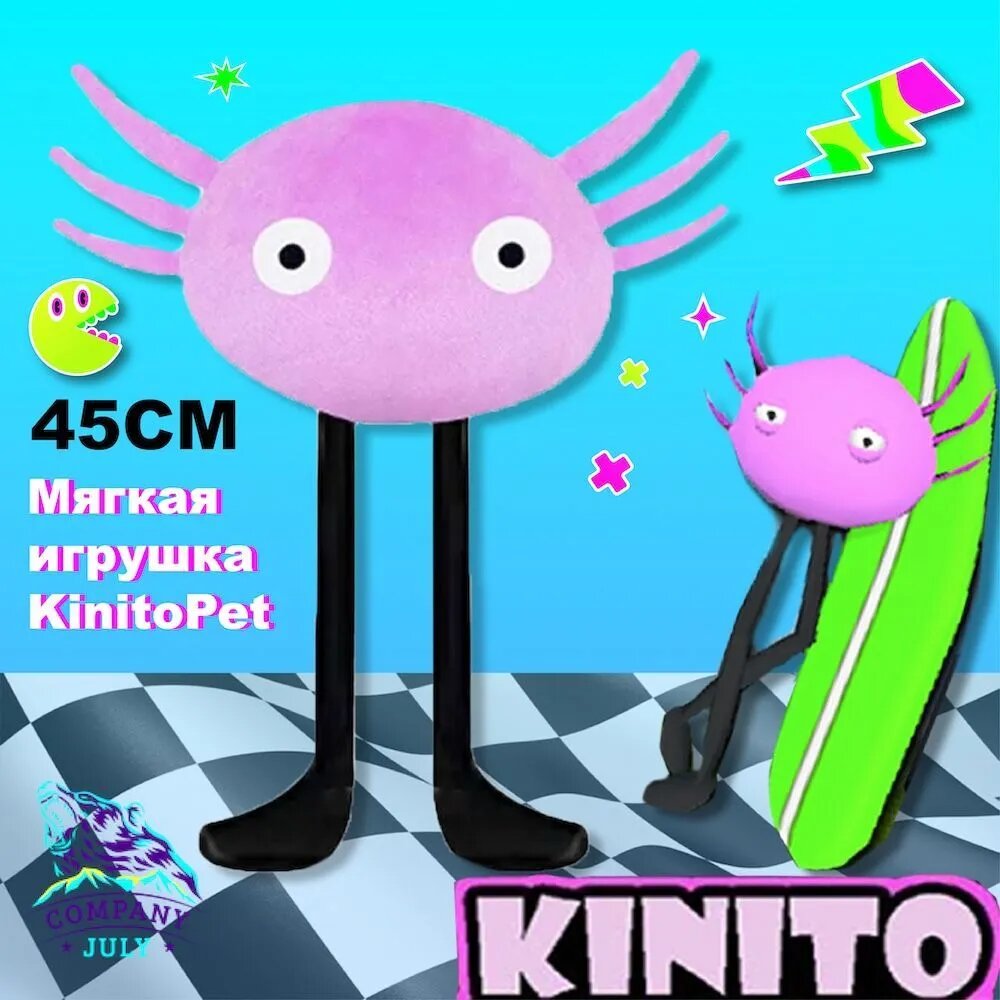Мягкая игрушка KinitoPet (КинитоПЕТ) - 45cm FENGMING