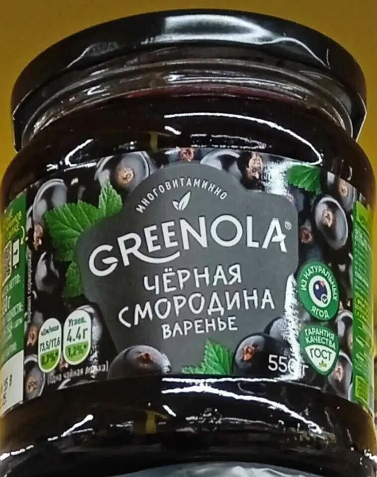 Варенье "GREENOLA" черная смородина 550гр. 2 банки.