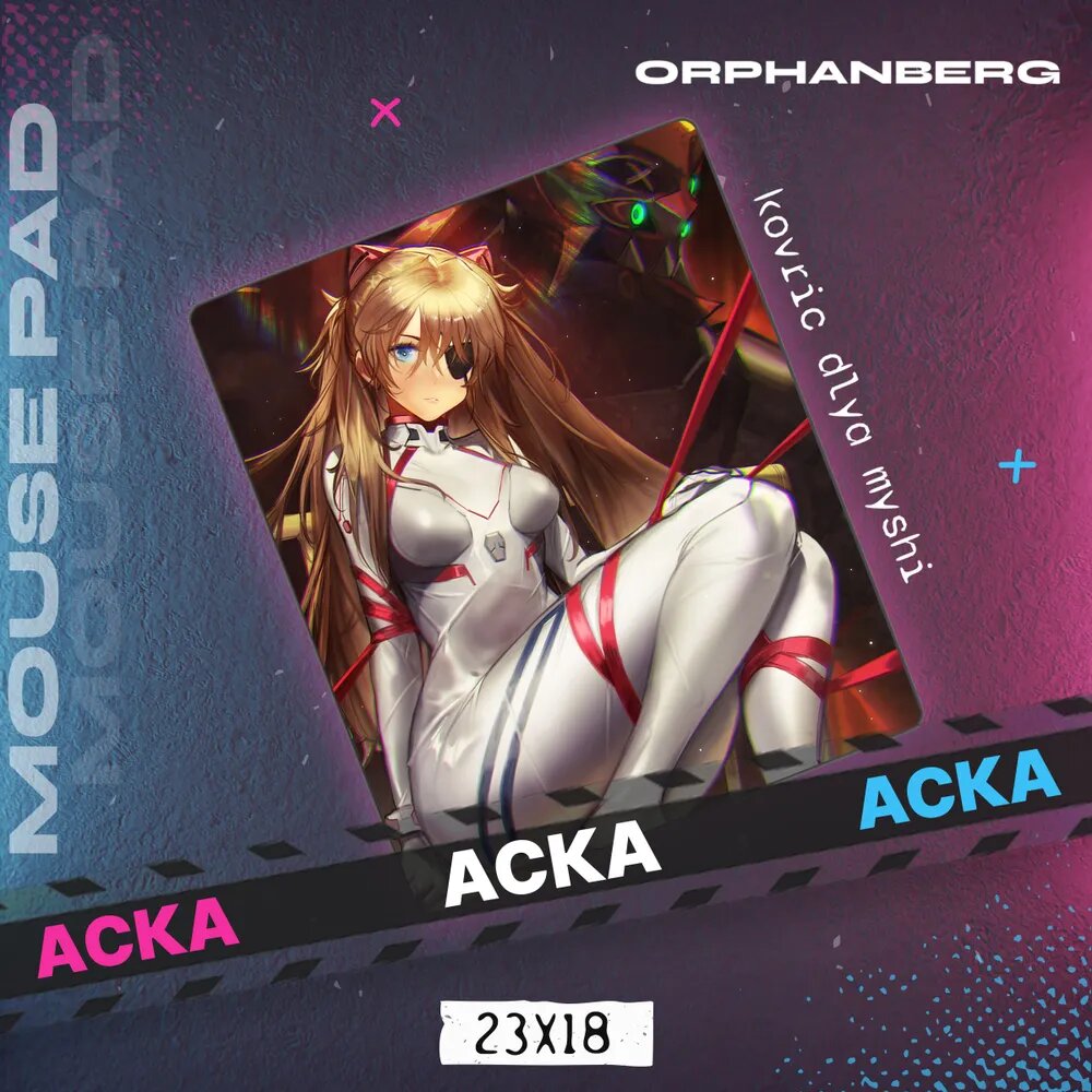 Коврик для мыши Евангелион Аска Лэнгли