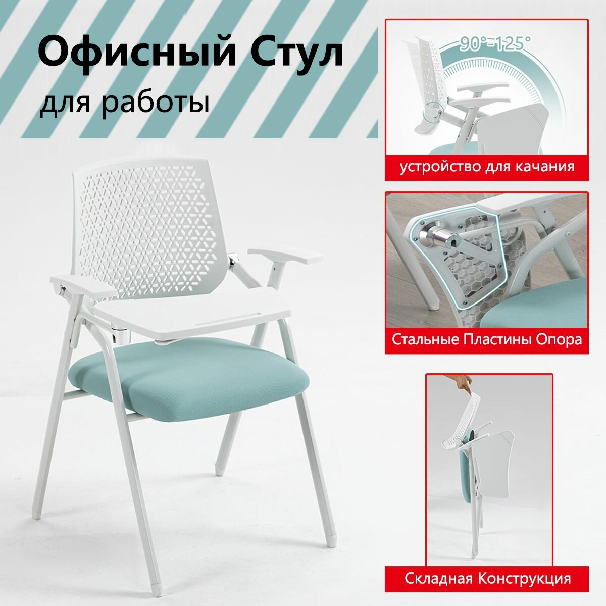 Офисный стул