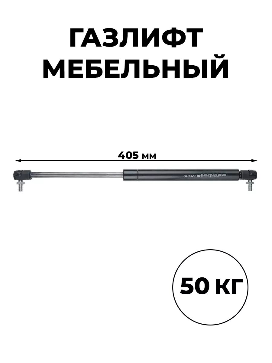Мебельный газлифт (доводчик) 405мм 500Н ПА (палец шарнира)