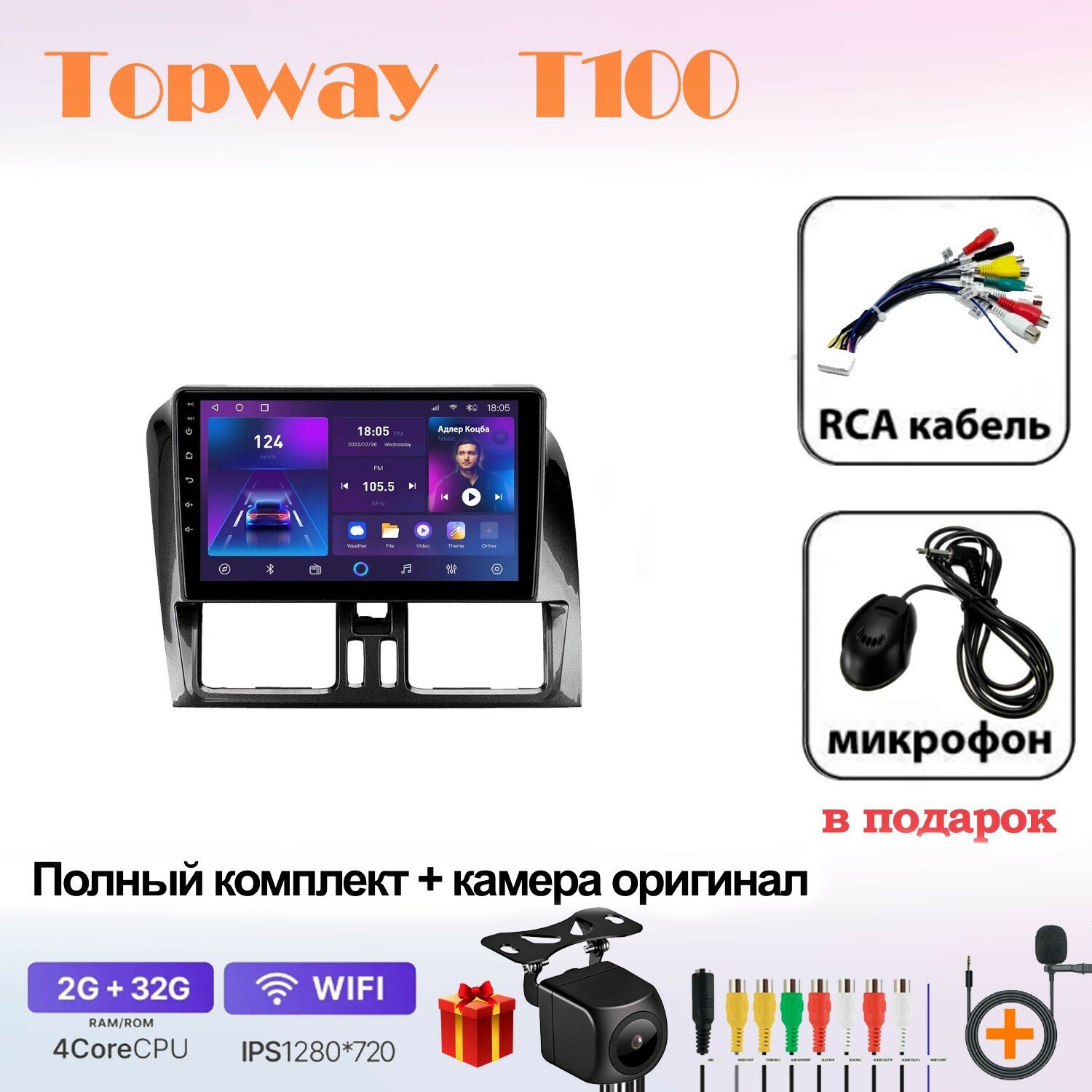 Андроид Магнитола T100 Volvo XC60 08-13 комплектация A