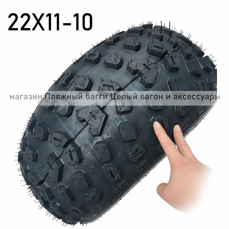 250225 Шины и диски квадроцикл, шины + железные диски 22X11-10