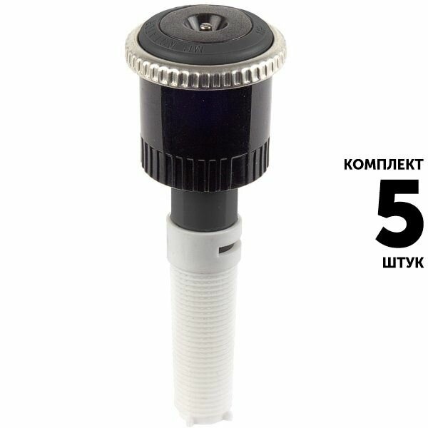 Сопло, форсунка HUNTER MP-2000-90, R 4,0 - 6,4 м. Комплект 5 штук