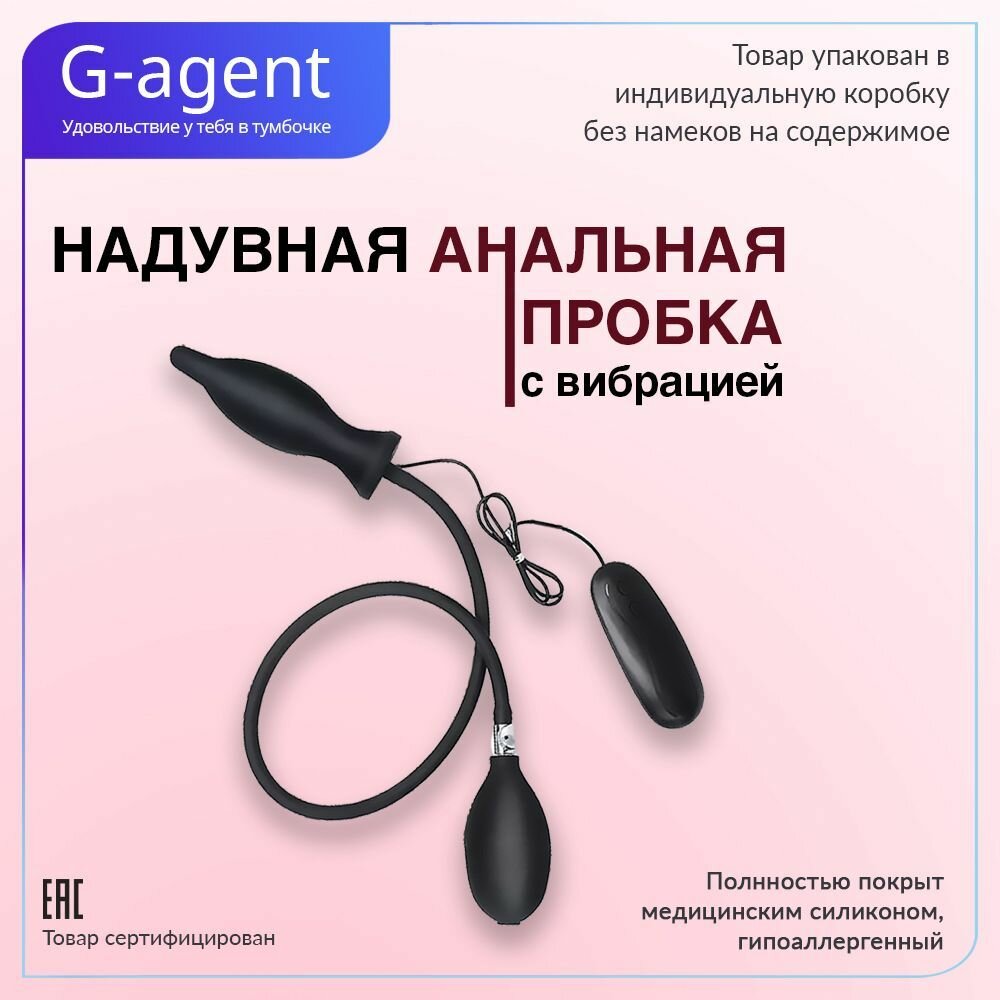 Расширитель анальной пробки для женщин 18+