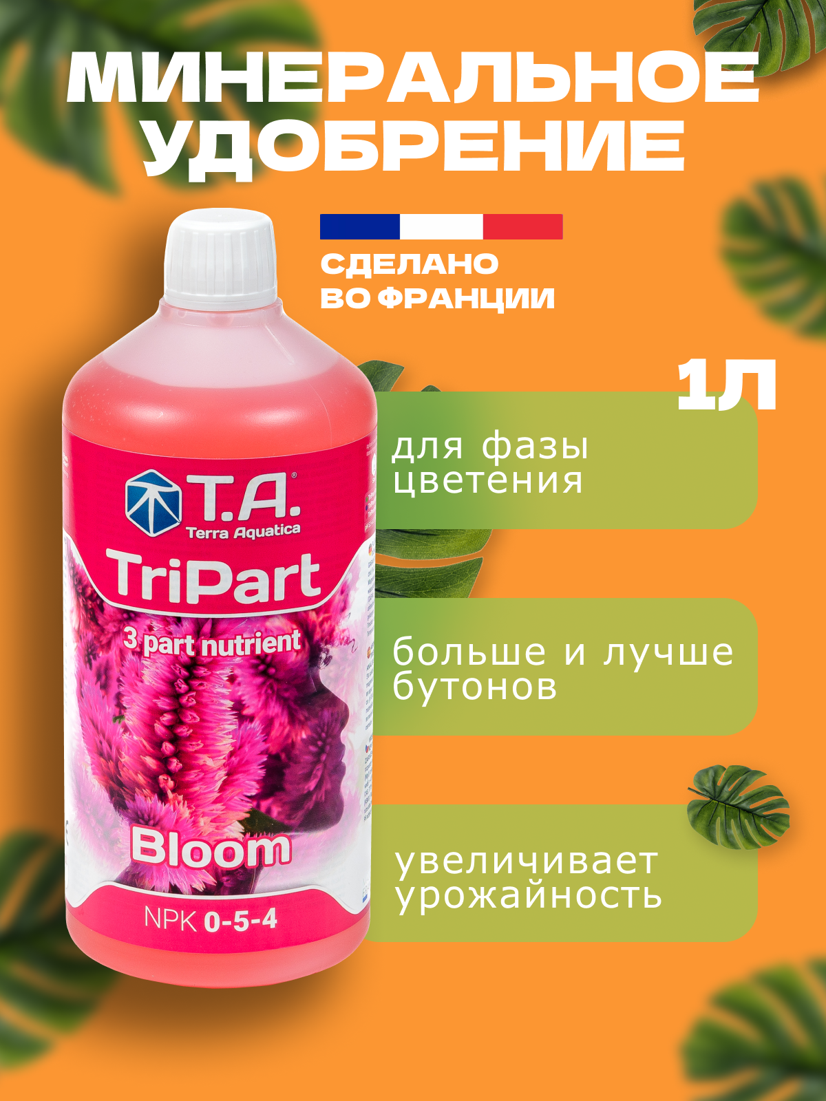 Terra Aquatica удобрение для цветения Tri Part Bloom 1л