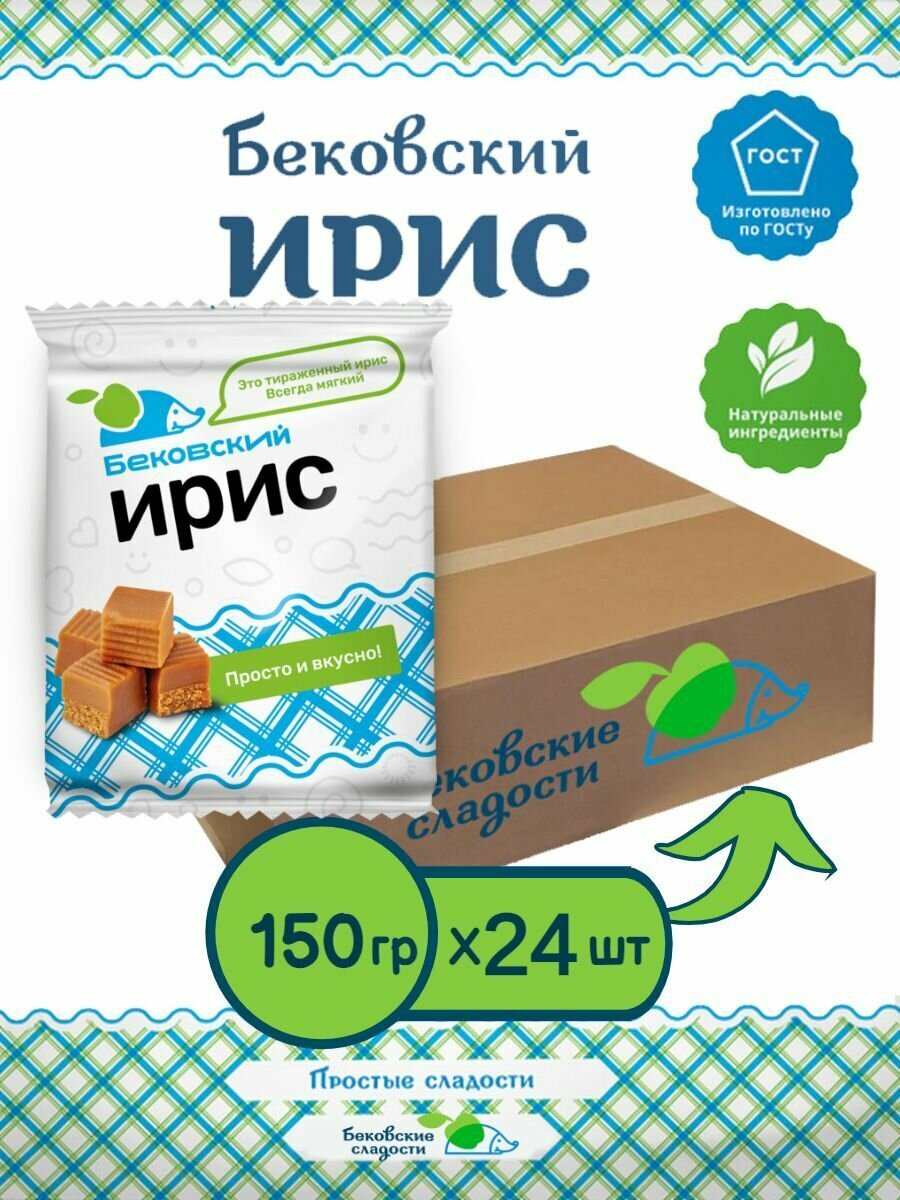 Ирис Бековский - 24шт.