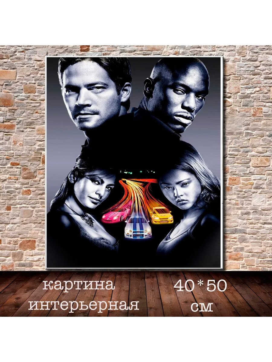 Картина интерьерная на стену 50x40